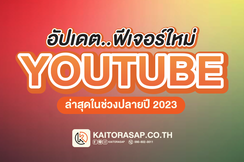 Kaitorasap.co.th | ขายโทรศัพท์.com | รับซื้อมือถือ แท็บเล็ต