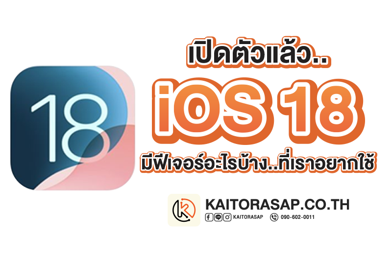 Kaitorasap.co.th | ขายโทรศัพท์.com | รับซื้อมือถือ แท็บเล็ต