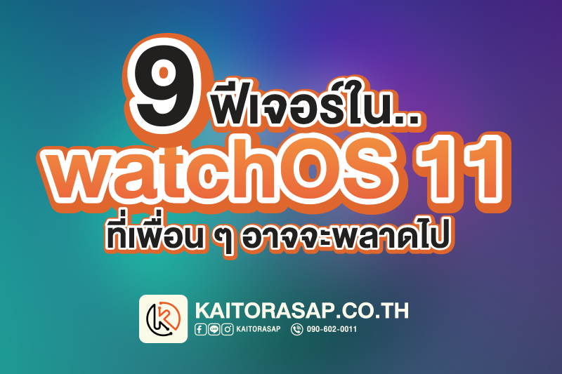 Kaitorasap.co.th | ขายโทรศัพท์.com | รับซื้อมือถือ แท็บเล็ต