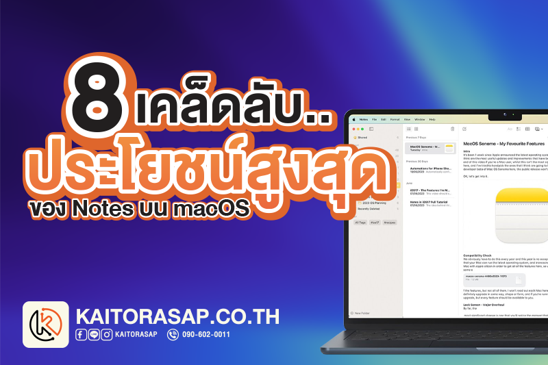 Kaitorasap.co.th | ขายโทรศัพท์.com | รับซื้อมือถือ แท็บเล็ต