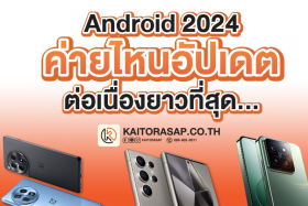Kaitorasap.co.th | ขายโทรศัพท์.com | รับซื้อมือถือ แท็บเล็ต