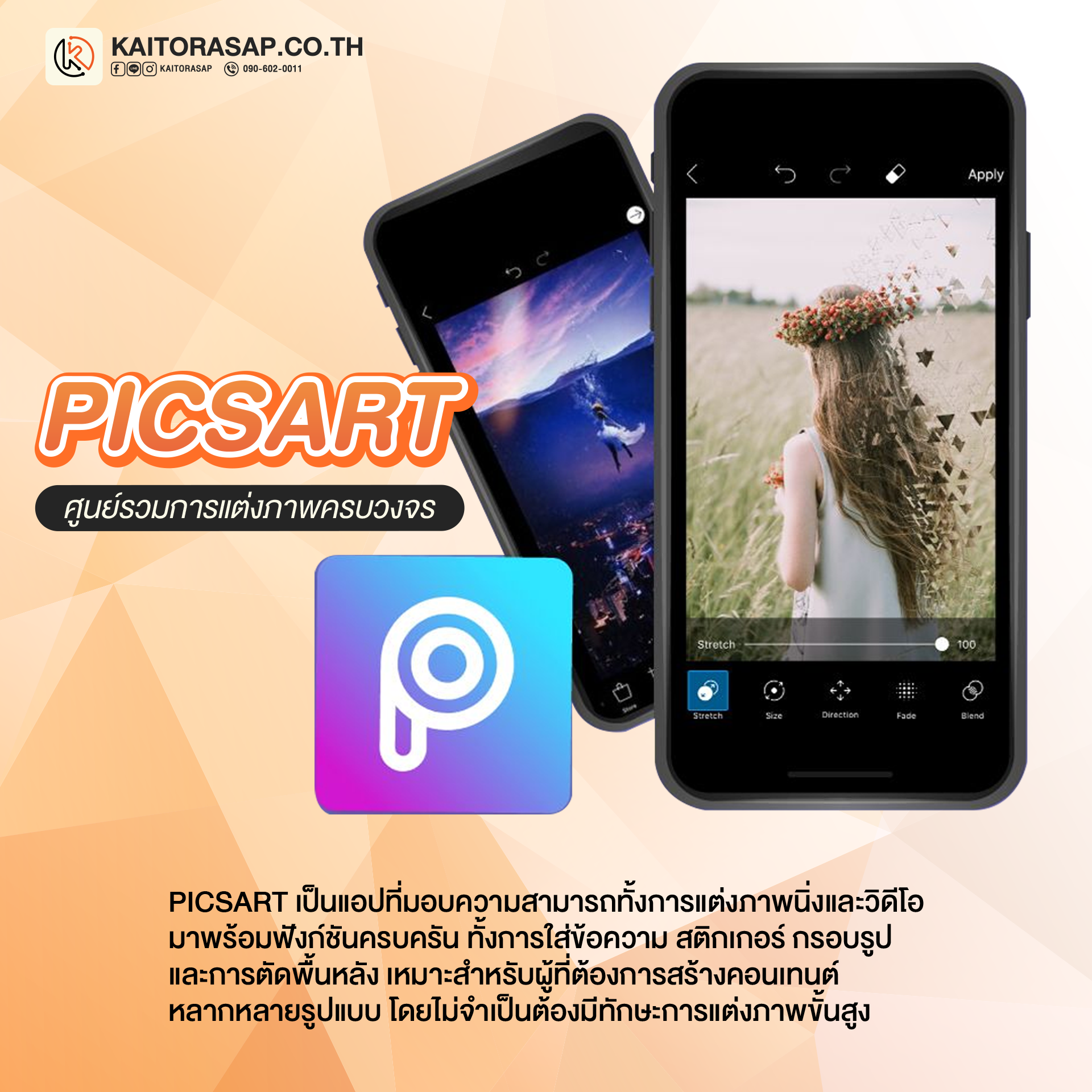 Kaitorasap.co.th | ขายโทรศัพท์.com | รับซื้อมือถือ แท็บเล็ต