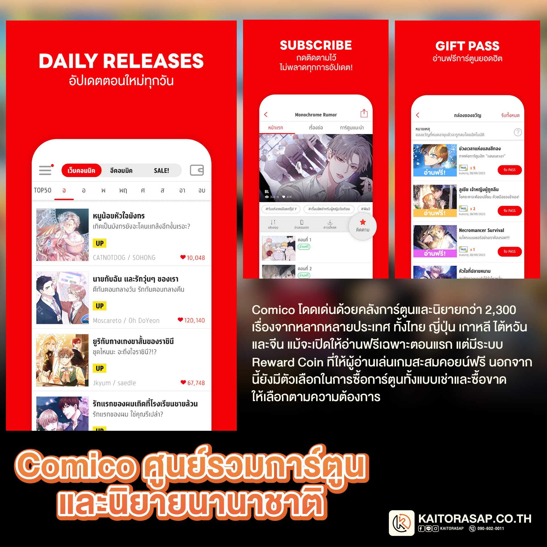 Kaitorasap.co.th | ขายโทรศัพท์.com | รับซื้อมือถือ แท็บเล็ต