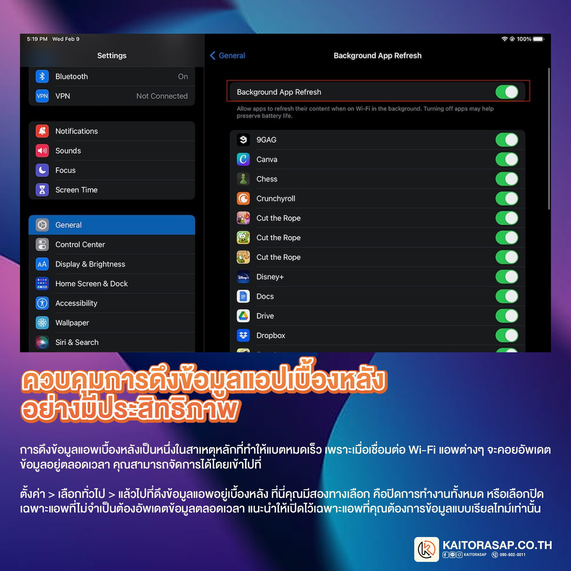 Kaitorasap.co.th | ขายโทรศัพท์.com | รับซื้อมือถือ แท็บเล็ต