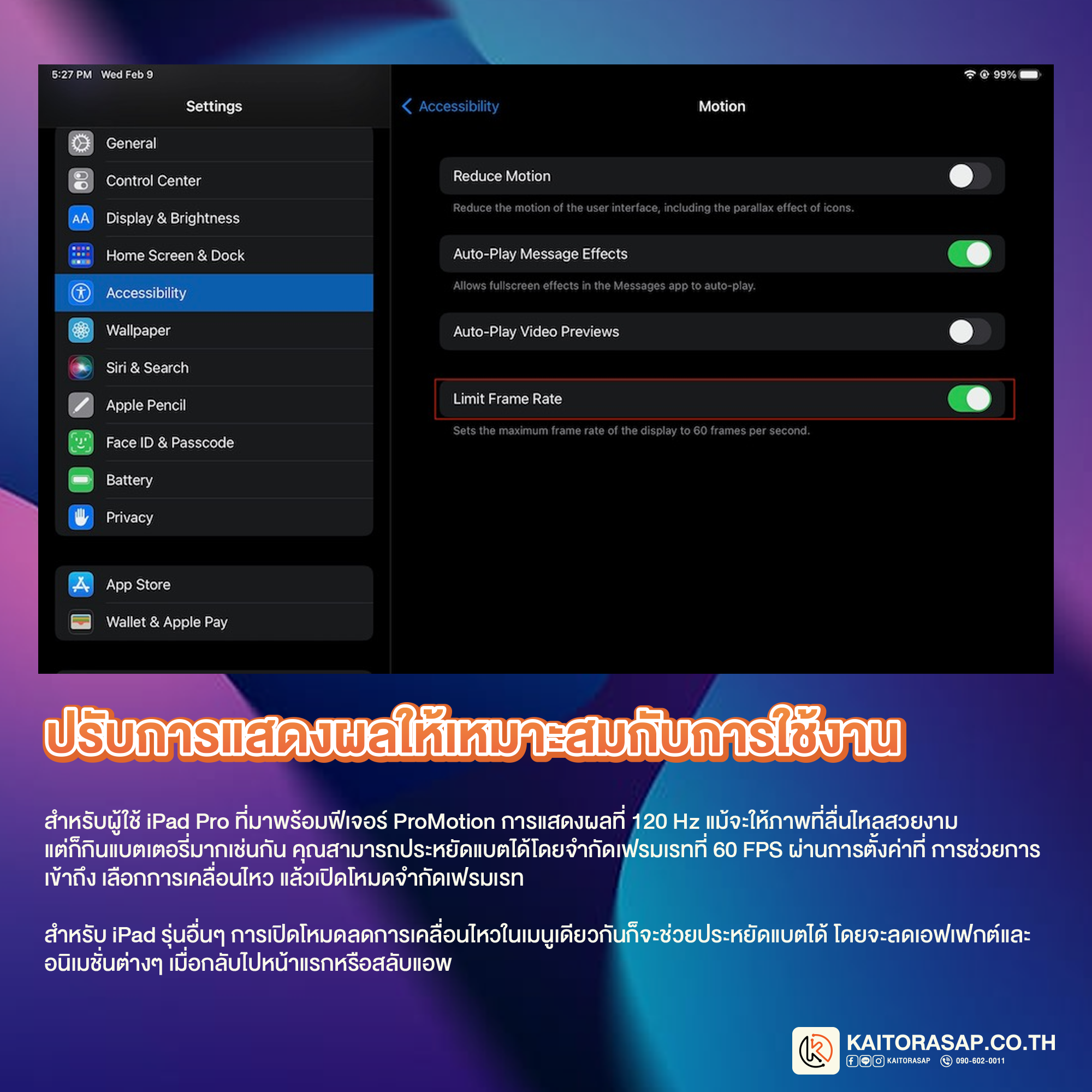 Kaitorasap.co.th | ขายโทรศัพท์.com | รับซื้อมือถือ แท็บเล็ต