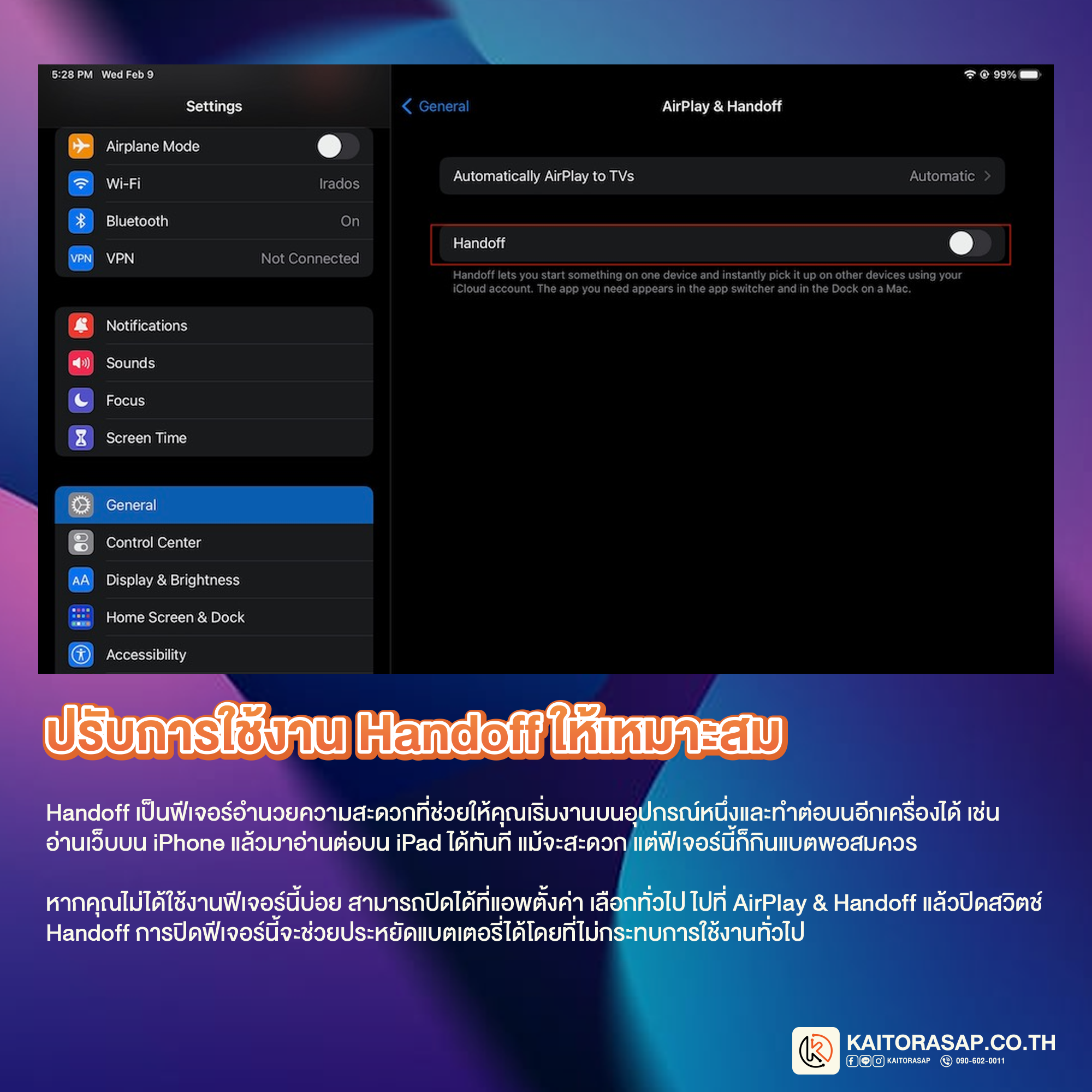 Kaitorasap.co.th | ขายโทรศัพท์.com | รับซื้อมือถือ แท็บเล็ต