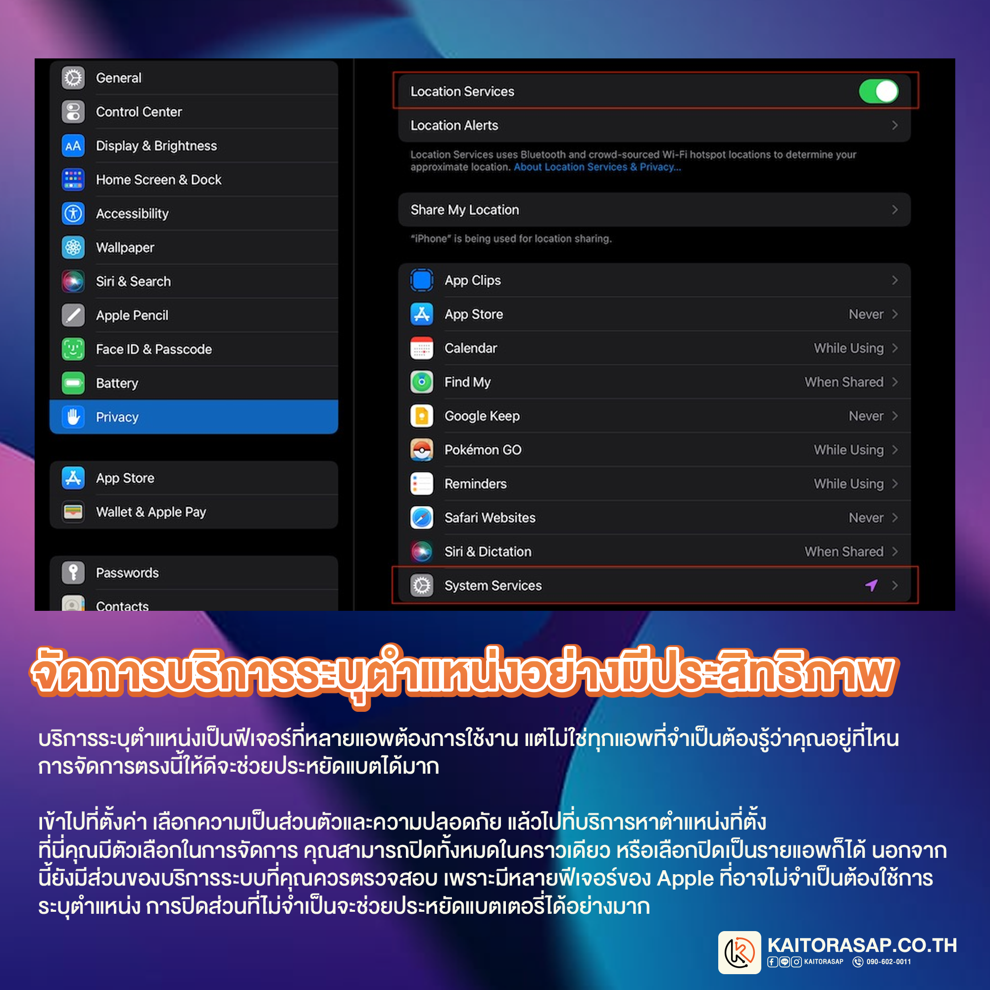 Kaitorasap.co.th | ขายโทรศัพท์.com | รับซื้อมือถือ แท็บเล็ต