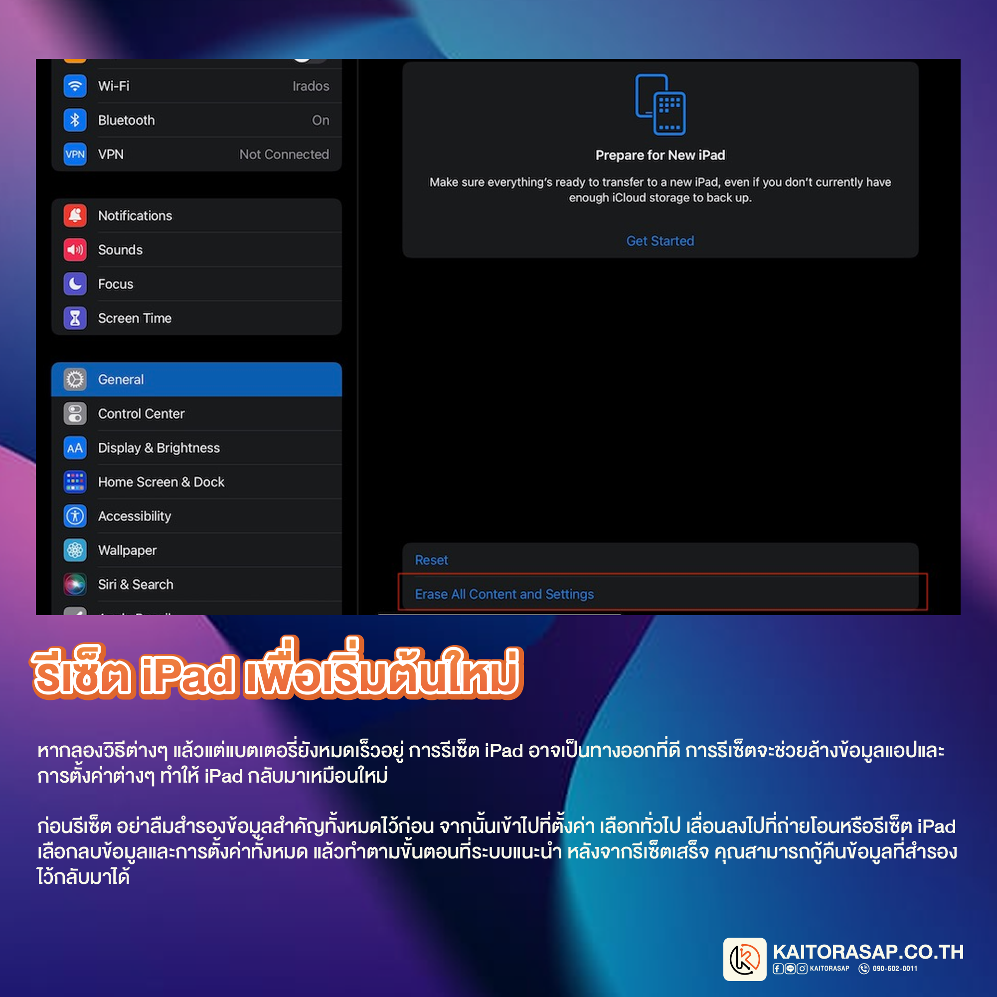 Kaitorasap.co.th | ขายโทรศัพท์.com | รับซื้อมือถือ แท็บเล็ต
