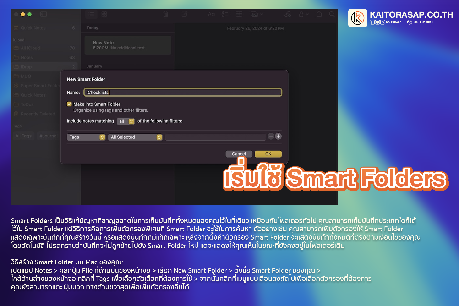 Kaitorasap.co.th | ขายโทรศัพท์.com | รับซื้อมือถือ แท็บเล็ต