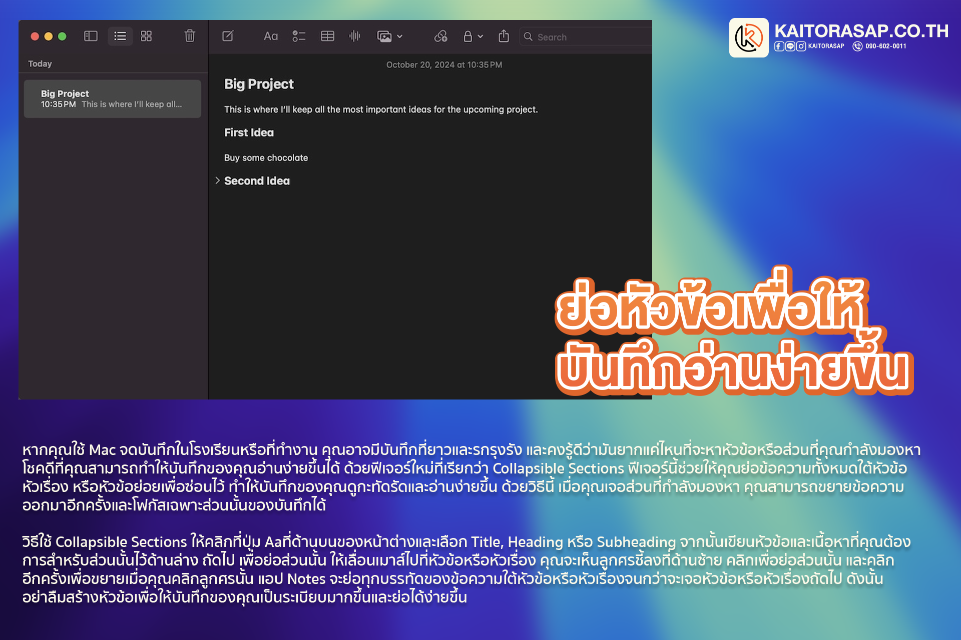 Kaitorasap.co.th | ขายโทรศัพท์.com | รับซื้อมือถือ แท็บเล็ต