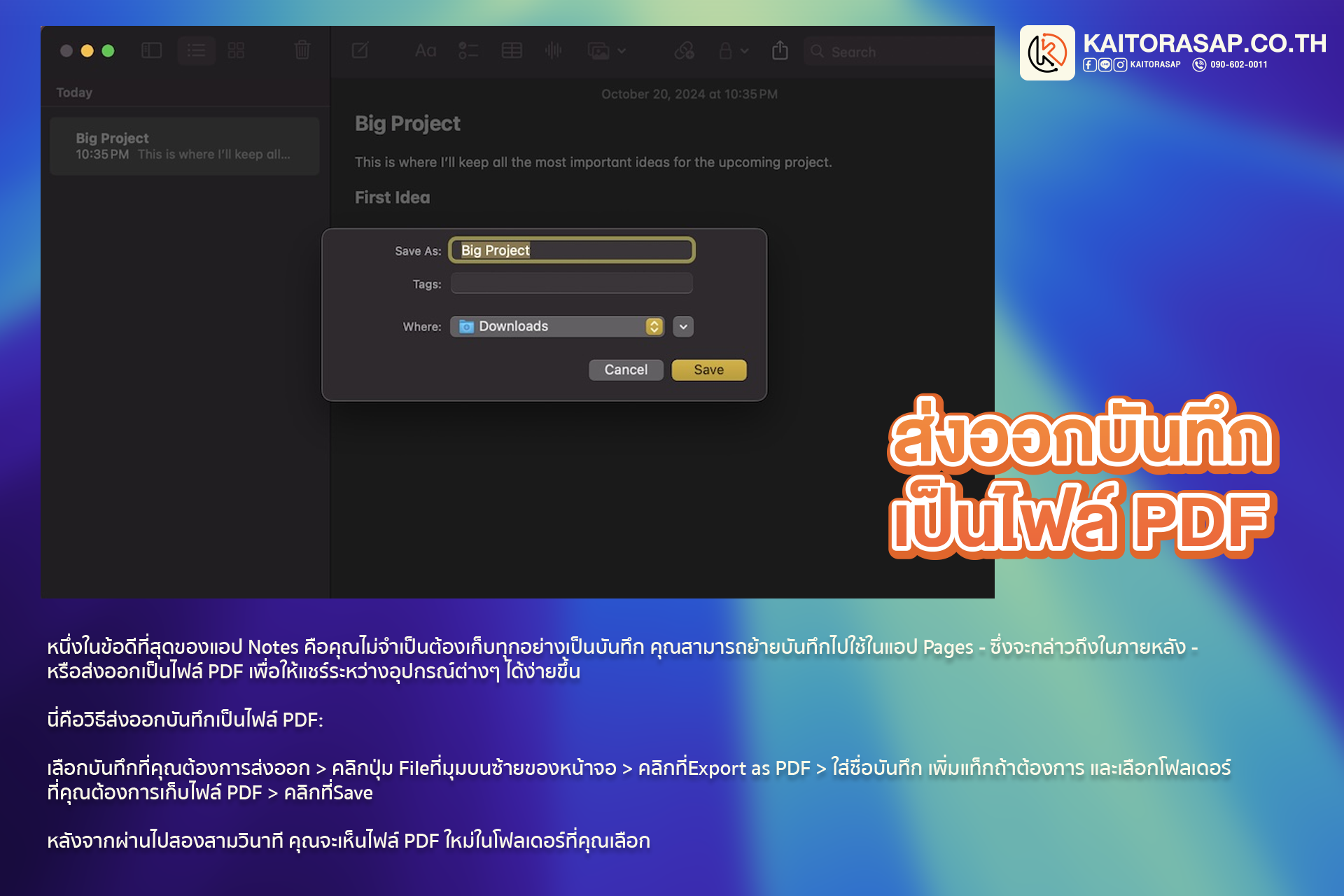 Kaitorasap.co.th | ขายโทรศัพท์.com | รับซื้อมือถือ แท็บเล็ต